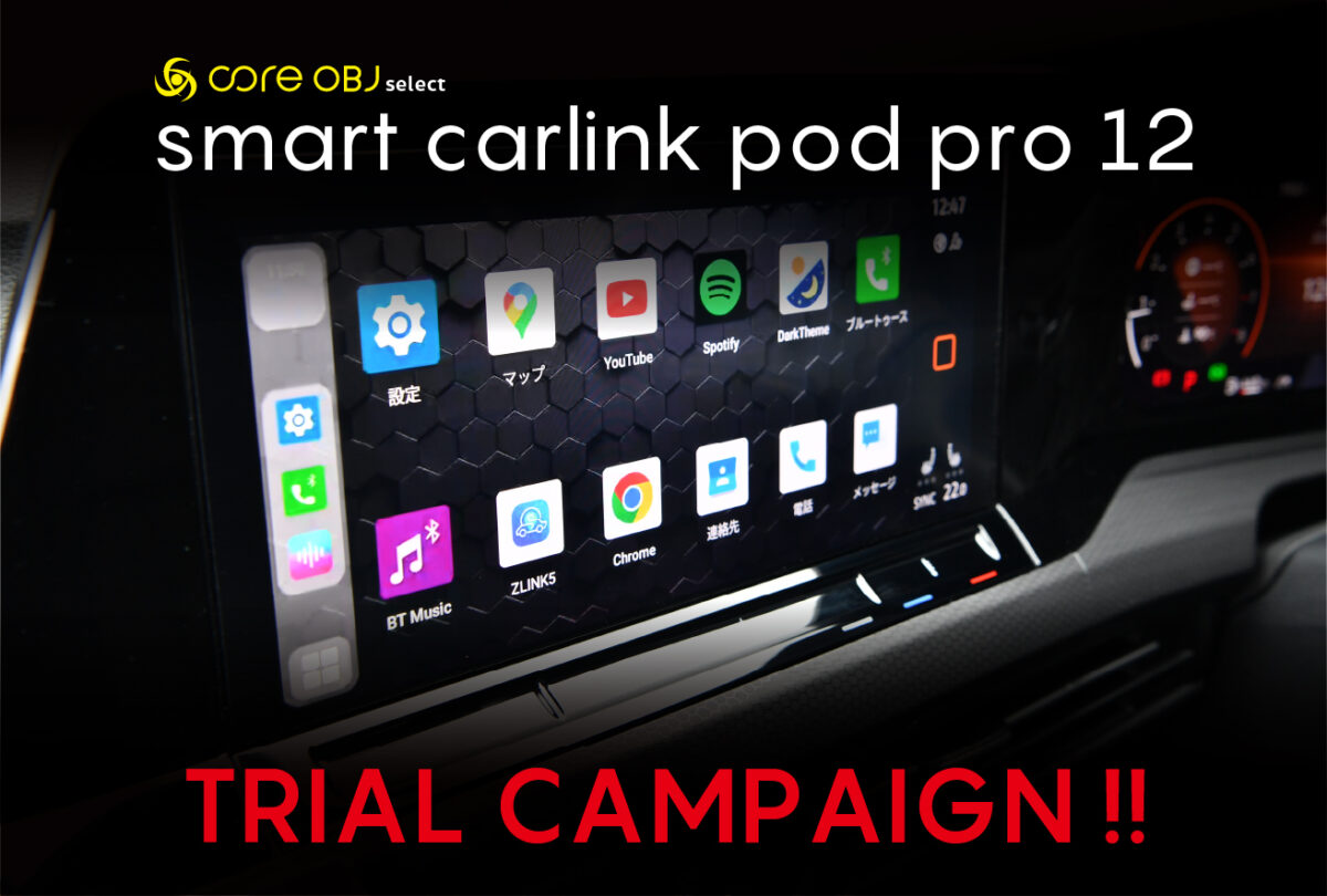 オンラインストア限定キャンペーン情報！