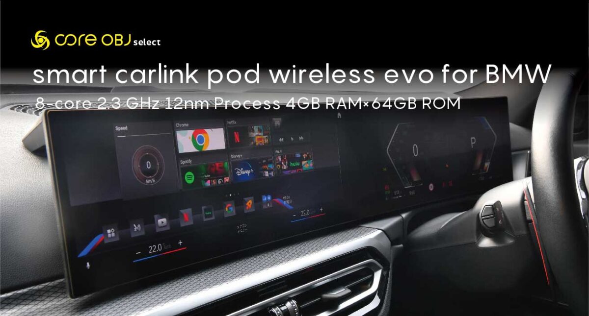 smart carlink pod wireless evo for BMW (CO-SCL-B003) 発売開始